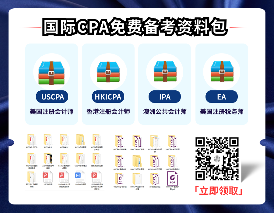 USCPA改革后通过率大揭秘！新科目BAR、ISC、TCP选择指南_项目动态_考试资讯_USCPA_财会类_威普爱生教育